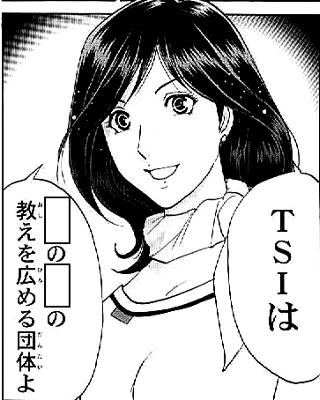 TSA・TSI・TSU・TSE・TSO / TSI | 写真で一言ボケて(bokete) - ボケて