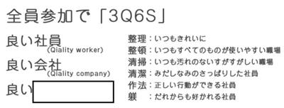3Q6S - 2014年03月13日朝ごろにおむたんさんが投稿したお題 - ボケて（bokete）