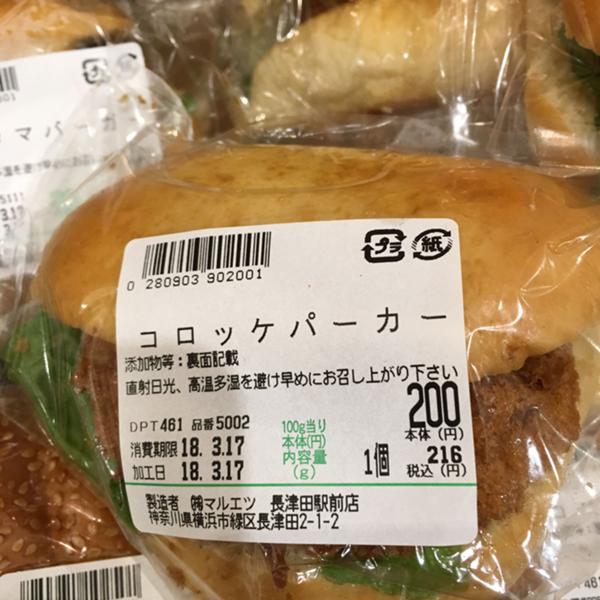 2019年03月13日夕方ごろに投稿されたsulaimさんのお題 - ボケて（bokete）