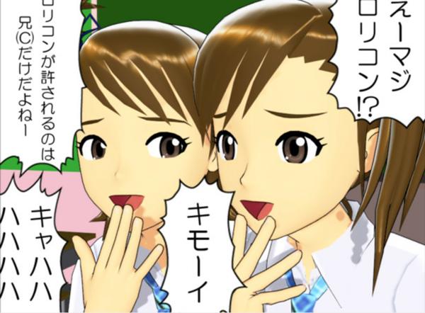 かつて兄がそうだったので、内心穏やかでない左の子 2018年02月06日の人物のボケ 58927365 ボケて(bokete)