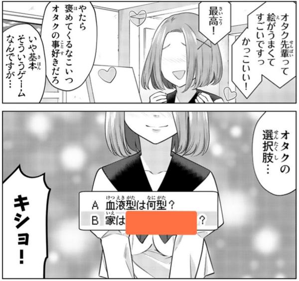 2023年07月25日夕方ごろに投稿されたBAKKYAさんのお題 - ボケて（bokete）