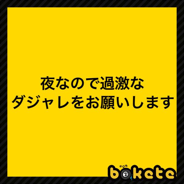 こたつの中で ち こたつ 2016年02月13日のその他のボケ[39624671] ボケて（bokete）