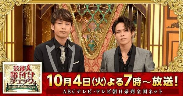 中丸雄一（Before）、上田竜也（Before） - コー トへのボケ[100698987] - ボケて（bokete）