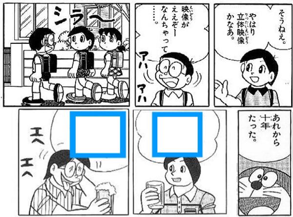 出木杉『DMM18でVR観たらはまっちゃったよ。』のび太『DMM？やだなぁFANZAに名前変わったじゃないかアハアハ』 | 写真で一言ボケて ...