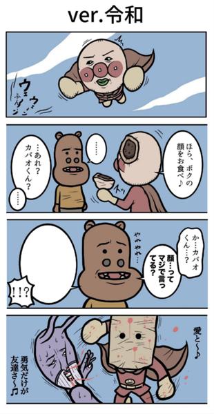 2022年12月15日夕方ごろに投稿されたtutuwaさんのお題 - ボケて（bokete）