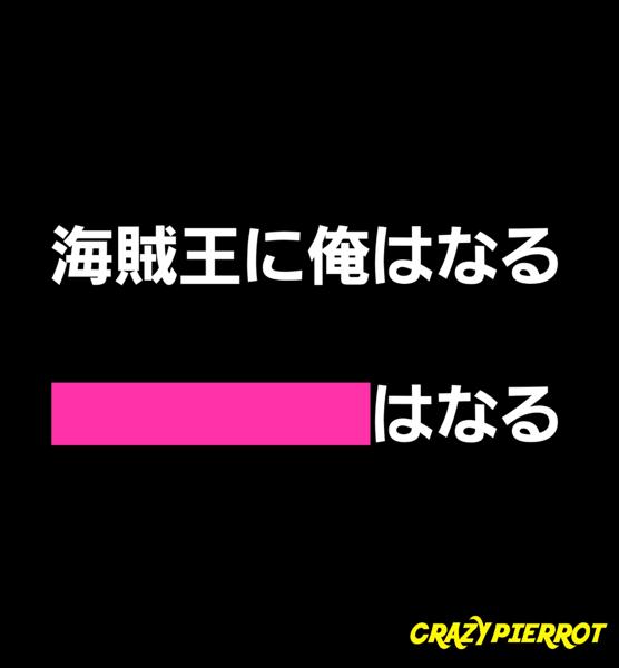 2022年01月22日朝ごろに投稿されたクレイジーピエロさんのお題 ボケて（bokete）