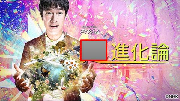 NHKスペシャルのお題一覧 - ボケて（bokete）