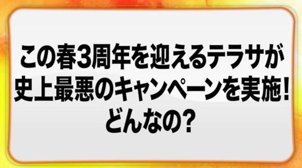 TELASAのお題一覧 - ボケて（bokete）