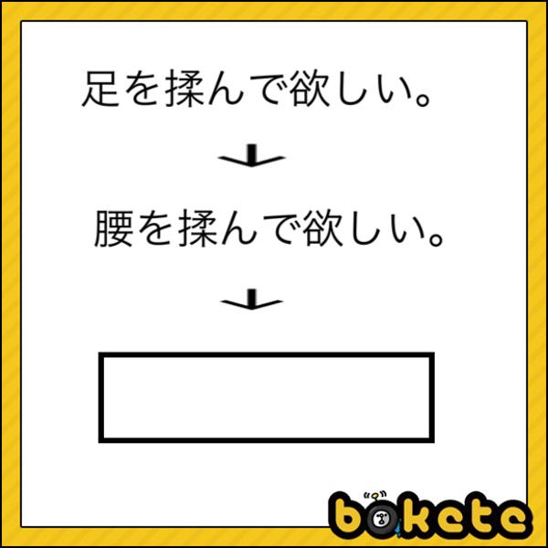 2017年07月31日夜ごろに投稿されたFU-nosukeさんのお題 - ボケて（bokete）