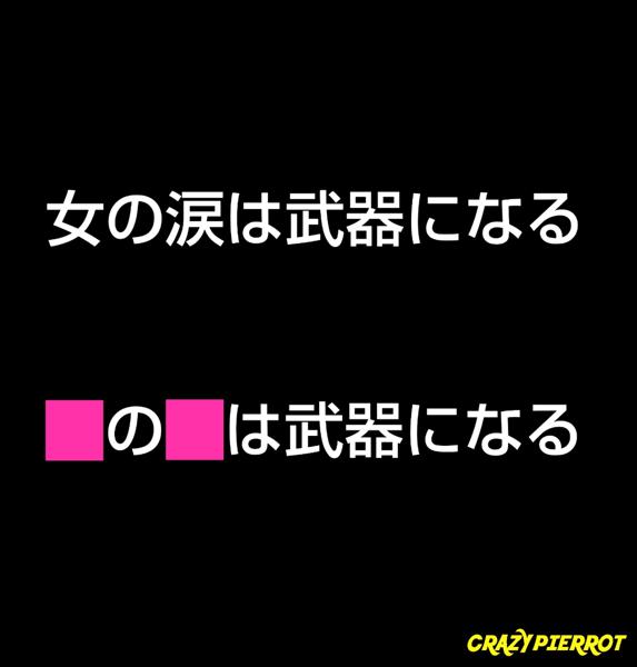 2022年09月07日朝ごろに投稿されたクレイジーピエロさんのお題 ボケて（bokete）