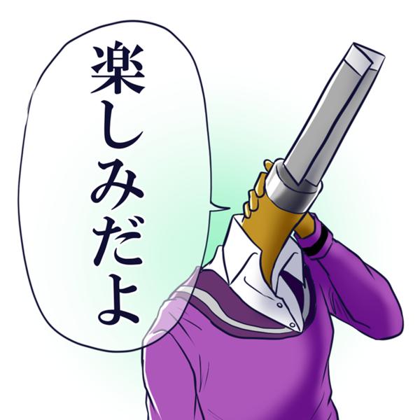 2018年01月07日夕方ごろに投稿された白線の内側さんのお題 ボケて（bokete） 