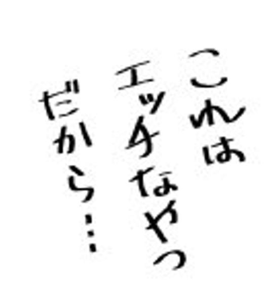 マジックミラー号 写真で一言ボケてbokete ボケて