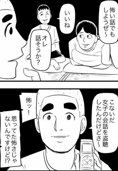 2023年09月11日朝ごろに投稿されたあねっささんのお題 ボケて(bokete)