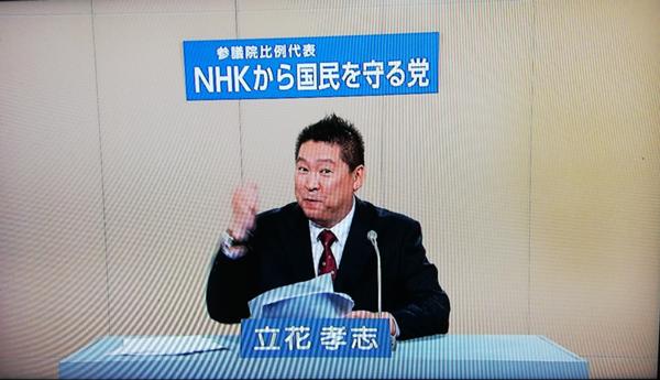 NHKをぶっ壊してがっちり！ - 演説へのボケ[74199399] - ボケて（bokete）