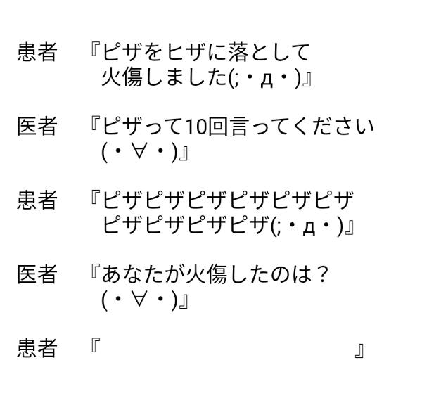2024年02月08日夜ごろに投稿されたポルカさんのお題 - ボケて（bokete）