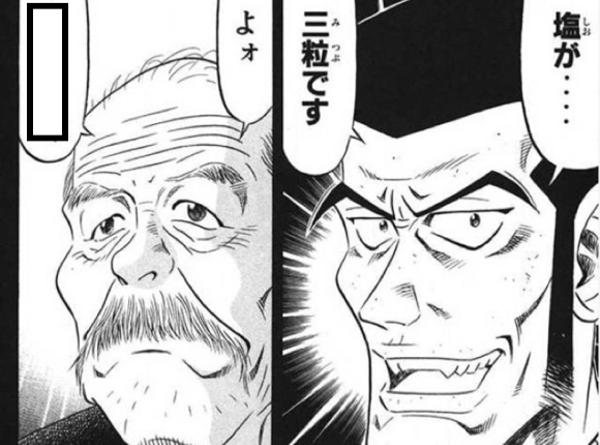 2018年08月17日夜ごろに投稿されたjunさんのお題 ボケて（bokete）