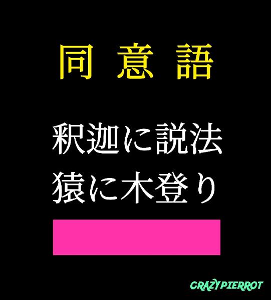2023年07月30日夜ごろに投稿されたクレイジーピエロさんのお題 ボケて（bokete）