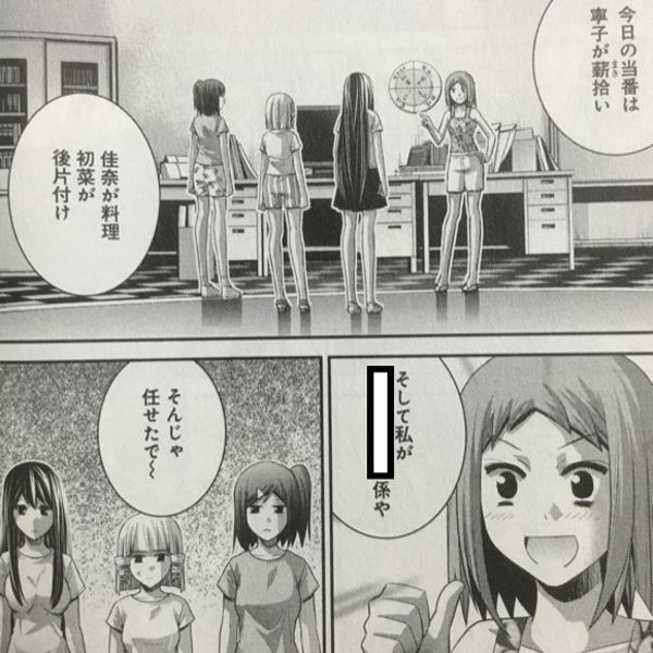 現場監督 - 2016年02月01日の人物のボケ[39282684] - ボケて（bokete）