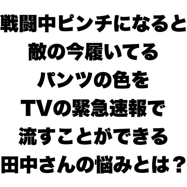 電波法違反で逮捕される 2024年01月20日のその他のボケ[107563305] ボケて（bokete）