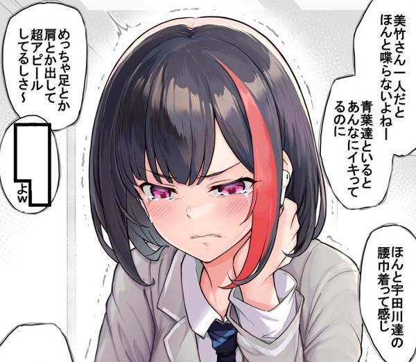 男の娘いじめの面白ネタ・写真 画像 の人気まとめ【タグ】 ボケて(bokete)