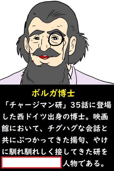 「ギッタンギッタンにした」(2020年03月22日のボケ) ボケて