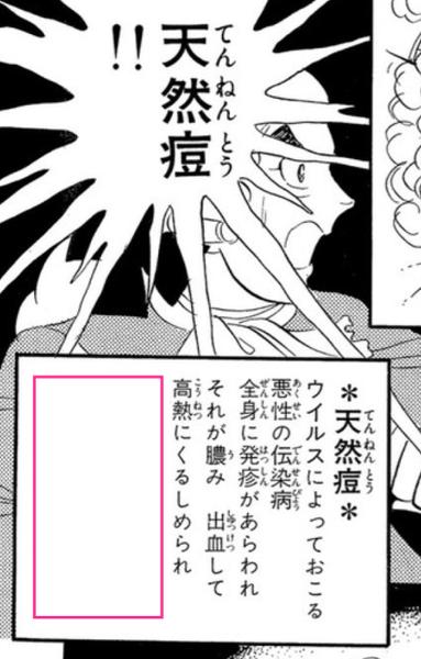 最後には鈴木奈々レベルの天然バカになってしまう残念な病気である。 - ベルばらへのボケ[42771866] - ボケて（bokete）