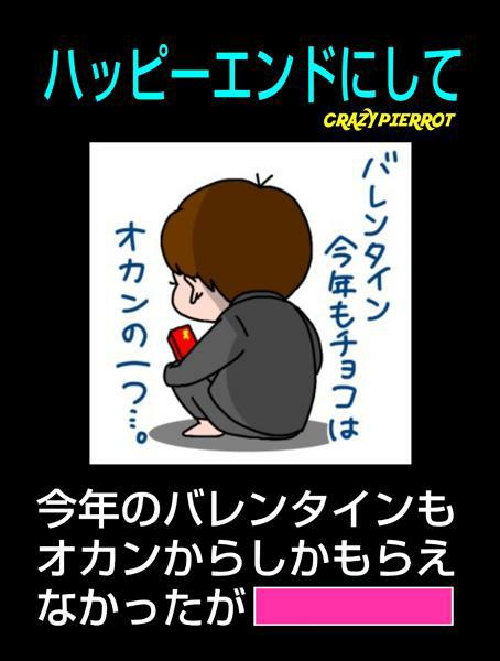 2022年02月09日朝ごろに投稿されたクレイジーピエロさんのお題 ボケて（bokete）