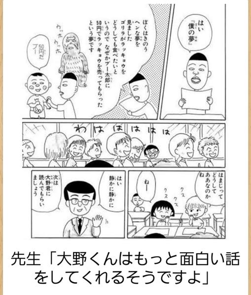 2023年08月17日夜ごろに投稿されたayumi3218さんのお題 - ボケて（bokete）