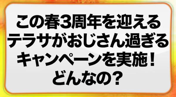 TELASAのお題一覧 - ボケて（bokete）