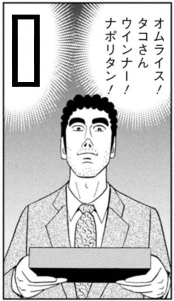 …が入っててほしかったのに ジェスチャーへのボケ[105326860] ボケて（bokete）