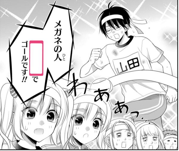 2023年06月07日夕方ごろに投稿されたBAKKYAさんのお題 - ボケて（bokete）